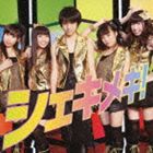 ドリームファイブ シェキメキ詳しい納期他、ご注文時はお支払・送料・返品のページをご確認ください発売日2012/11/7Dream5 / シェキメキ!シェキメキ ジャンル 邦楽J-POP 関連キーワード Dream5小・中学生（2012年j時...