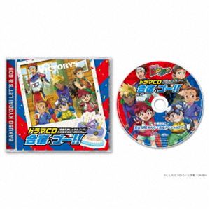 バクソウキョウダイレッツアンドゴー アニメカ30シュウネンキネンドラマシーディー ガッシュクヘゴー詳しい納期他、ご注文時はお支払・送料・返品のページをご確認ください発売日2026/10/28関連キーワード：（Drama Audiobooks...