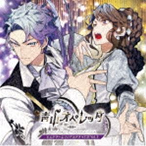 アオヤマオペレッタ ピエナチームソングアンドドラマシーディー ボリューム 1詳しい納期他、ご注文時はお支払・送料・返品のページをご確認ください発売日2022/2/23（V.A.） / 青山オペレッタ ピエナチームソング＆ドラマCD Vol....