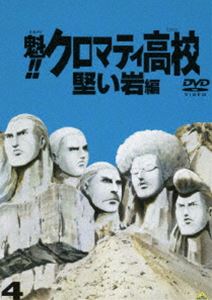 詳しい納期他、ご注文時はお支払・送料・返品のページをご確認ください発売日2004/5/28魁!!クロマティ高校（4） ジャンル アニメテレビアニメ 監督 桜井弘明 出演 櫻井孝宏鈴木琢磨稲田徹若本規夫週刊少年マガジンに連載の漫画「魁！！クロ...