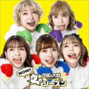 マメシバノタイグン ワン シーズン詳しい納期他、ご注文時はお支払・送料・返品のページをご確認ください発売日2021/7/14関連キーワード：まめしばのたいぐん まめしばの大群 まめしば豆柴の大群 / WOW!!シーズン（通常盤／DVD盤／C...