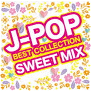 ジェイポップ ベスト コレクション スウィート ミックス詳しい納期他、ご注文時はお支払・送料・返品のページをご確認ください発売日2017/4/5（オムニバス） / J-POP BEST COLLECTION -SWEET MIX-ジェイポッ...