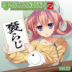 詳しい納期他、ご注文時はお支払・送料・返品のページをご確認ください発売日2019/5/29ラジオ・サントラ / ラジオCD「ほめられてのびるらじおZ」Vol.33 ジャンル アニメ・ゲーム国内アニメ音楽 関連キーワード ラジオ・サントラ 種...