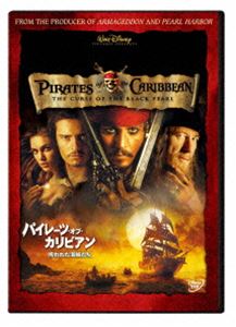 詳しい納期他、ご注文時はお支払・送料・返品のページをご確認ください発売日2019/1/23パイレーツ・オブ・カリビアン／呪われた海賊たち ジャンル 洋画アドベンチャー 監督 ゴア・ヴァービンスキー 出演 ジョニー・デップオーランド・ブルーム...