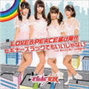 ピュアッコ ラブアンドピーストドケタイ ビギナーズラックデモイイジャナイ詳しい納期他、ご注文時はお支払・送料・返品のページをご確認ください発売日2016/7/26ぴゅあ娘 / LOVE＆PEACE届け隊!!／ビギナーズラックでもいいじゃない...