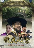 詳しい納期他、ご注文時はお支払・送料・返品のページをご確認ください発売日2009/9/11牧民心書〜実学者チャン・ヤギョンの生涯〜 パーフェクトBOX Vol.2 ジャンル 海外TV韓国映画 監督 出演 イ・ジヌキム・ギュチョルキム・ソンリ...