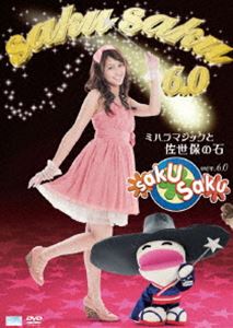 詳しい納期他、ご注文時はお支払・送料・返品のページをご確認ください発売日2010/2/24saku saku Ver.6.0／ミハラマジックと佐世保の石 ジャンル 国内TVバラエティ 監督 出演 三原勇希テレビ神奈川の人気音楽バラエティ番組...