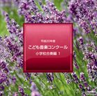 ヘイセイ20ネンドコドモオンガクコンクール ショウガッコウガッソウヘン1詳しい納期他、ご注文時はお支払・送料・返品のページをご確認ください発売日2009/3/21（オムニバス） / 平成20年度こども音楽コンクール 小学校合奏編1ヘイセイ2...