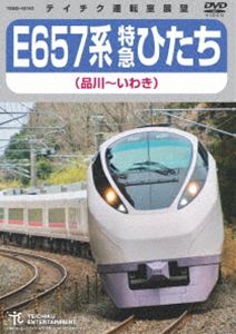 詳しい納期他、ご注文時はお支払・送料・返品のページをご確認ください発売日2017/6/21特急ひたち（品川〜いわき） ジャンル 趣味・教養電車 監督 出演 梅の色をイメージしたカラーリングをまとうE657系特急ひたち。本作は、JR東日本の「...