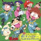 エヌエイチケイテレビアニメーション ニンタマランタロウ トゥエンティース アニバーサリーアルバム ニンタマファミリー ベストセレクション詳しい納期他、ご注文時はお支払・送料・返品のページをご確認ください発売日2012/10/3関連キーワード...