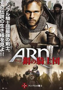 詳しい納期他、ご注文時はお支払・送料・返品のページをご確認ください発売日2010/11/5アーン 鋼の騎士団 ジャンル 洋画アドベンチャー 監督 ピーター・フリント 出演 ヨアキム・ナテークビストソフィア・ヘリンステラン・スカルスガルドヴァ...