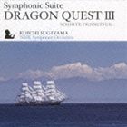 スギヤマコウイチ コウキョウクミキョクドラゴンクエスト3ソシテデンセツヘ詳しい納期他、ご注文時はお支払・送料・返品のページをご確認ください発売日2009/10/7すぎやまこういち（cond） / 交響組曲 ドラゴンクエストIII そして伝説...