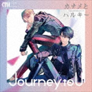 カナメトハルキー ジャーニー トゥ ユー詳しい納期他、ご注文時はお支払・送料・返品のページをご確認ください発売日2020/2/26カナメとハルキー / Journey to U（通常盤）ジャーニー トゥ ユー ジャンル アニメ・ゲーム国内ア...