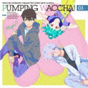 テレビアニメ ワッチャプリマジ キャラクターソングミニアルバム パンピング ワッチャ 03詳しい納期他、ご注文時はお支払・送料・返品のページをご確認ください発売日2022/7/20（V.A.） / TVアニメ『ワッチャプリマジ!』キャラクタ...