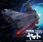 SHINSAKU ANIME［SPACE BATTLESHIP YAMATO 2199］ORIGINAL SOUNDTRACK VOL.1詳しい納期他、ご注文時はお支払・送料・返品のページをご確認ください発売日2012/11/7関連キーワー...