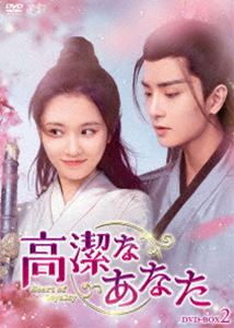 コウケツナアナタディーブイディーボックス2詳しい納期他、ご注文時はお支払・送料・返品のページをご確認ください発売日2023/3/3関連キーワード：チャンホイウェン高潔なあなた DVD-BOX2コウケツナアナタディーブイディーボックス2 ジャ...