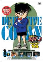 詳しい納期他、ご注文時はお支払・送料・返品のページをご確認ください発売日2006/8/25名探偵コナンDVD PART14 vol.7 ジャンル アニメキッズアニメ 監督 山本泰一郎 出演 高山みなみ山崎和佳奈神谷明茶風林薬によって小学生の...