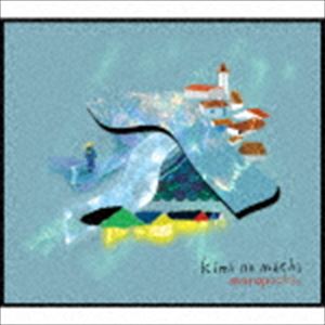 モノポックル キミ ノ マチ詳しい納期他、ご注文時はお支払・送料・返品のページをご確認ください発売日2017/3/15モノポックル / kiminomachiキミ ノ マチ ジャンル 邦楽J-POP 関連キーワード モノポックル作詞／作曲を...