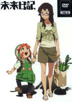 詳しい納期他、ご注文時はお支払・送料・返品のページをご確認ください発売日2012/2/24未来日記 DVD第3巻 ジャンル アニメテレビアニメ 監督 細田直人 出演 富樫美鈴村田知沙土門仁田中正彦真田アサミ未来予知能力者12人によるサバイバ...