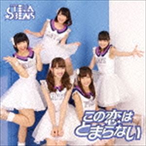 ステラビーツ コノコイハトマラナイ バース トゥ ステラ詳しい納期他、ご注文時はお支払・送料・返品のページをご確認ください発売日2014/12/9STELLA☆BEATS / この恋はとまらないコノコイハトマラナイ バース トゥ ステラ ジ...