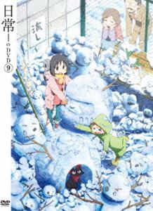 詳しい納期他、ご注文時はお支払・送料・返品のページをご確認ください発売日2012/2/24関連キーワード：日常 (漫画) あらゐけいいち日常のDVD 特装版 第9巻 ジャンル アニメ萌え系アニメ 監督 石原立也 出演 本多真梨子相沢舞富樫美...