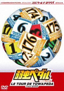 詳しい納期他、ご注文時はお支払・送料・返品のページをご確認ください発売日2014/11/19関連キーワード：弱ペダ よわぺだDVD 弱虫ペダル スペシャルイベント 〜LE TOUR DE YOWAPEDA〜 ジャンル アニメその他 監督 出...