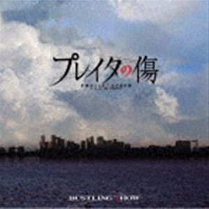 バスリング ショウ詳しい納期他、ご注文時はお支払・送料・返品のページをご確認ください発売日2021/4/28（アニメーション） / PROJECT SCARD TVアニメ「プレイタの傷」エンディング・テーマ：：BUSTLING SHOWバス...