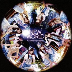 アキシブプロジェクト ニュー ワールド詳しい納期他、ご注文時はお支払・送料・返品のページをご確認ください発売日2016/2/23アキシブproject / NEW WORLD（A-Type）ニュー ワールド ジャンル 邦楽J-POP 関連キ...