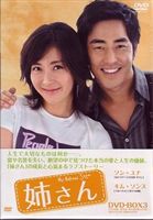 ネエサンディーブイディーボックス3詳しい納期他、ご注文時はお支払・送料・返品のページをご確認ください発売日2008/2/22関連キーワード：ソンユナ姉さん DVD-BOX3ネエサンディーブイディーボックス3 ジャンル 海外TV韓国映画 監督...