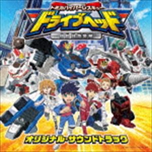 トミカハイパーレスキュー ドライブヘッド キドウキュウキュウケイサツ オリジナル サウンドトラック詳しい納期他、ご注文時はお支払・送料・返品のページをご確認ください発売日2018/8/29（アニメーション） / TVアニメ トミカハイパーレ...