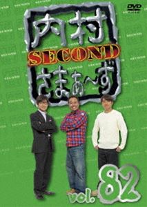 ウチムラサマァーズセカンドボリューム82詳しい納期他、ご注文時はお支払・送料・返品のページをご確認ください発売日2021/3/24関連キーワード：ウチムラテルヨシサマァーズ内村さまぁ〜ず SECOND vol.82ウチムラサマァーズセカンド...