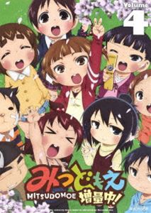 詳しい納期他、ご注文時はお支払・送料・返品のページをご確認ください発売日2011/6/22みつどもえ 増量中! 4（通常版） ジャンル アニメテレビアニメ 監督 太田雅彦 出演 高垣彩陽明坂聡美戸松遥あの三つ子たちが帰ってくる!!ちょっとお...