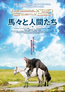 ウマウマトニンゲンタチ詳しい納期他、ご注文時はお支払・送料・返品のページをご確認ください発売日2015/6/2関連キーワード：イングヴァールイーシーグルソン馬々と人間たちウマウマトニンゲンタチ ジャンル 洋画ドラマ全般 監督 ベネディクト・...