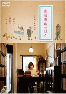 詳しい納期他、ご注文時はお支払・送料・返品のページをご確認ください発売日2012/5/25森崎書店の日々 ジャンル 邦画ドラマ全般 監督 日向朝子 出演 菊池亜希子松尾敏伸奥村和史吉沢悠きたろう岩松了田中麗奈「第3回ちよだ文学賞」大賞受賞作...