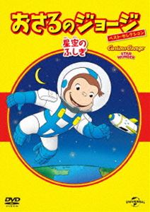 オサルノジョージベストセレクション9ホシゾラノフシギ詳しい納期他、ご注文時はお支払・送料・返品のページをご確認ください発売日2024/9/4関連キーワード：アニメーションおさるのジョージ べスト・セレクション9 星空のふしぎオサルノジョージ...