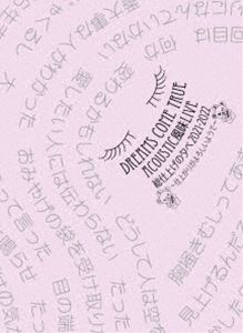 ドリームズカムトゥルー ドリームズカムトゥルーアコースティックフウミライブソウシアゲノユウベ20212022シアガリガヨロシイヨウデ詳しい納期他、ご注文時はお支払・送料・返品のページをご確認ください発売日2022/7/7関連キーワード：どり...