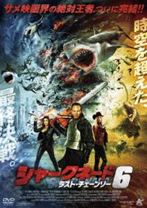 詳しい納期他、ご注文時はお支払・送料・返品のページをご確認ください発売日2018/12/5シャークネード6 ラスト・チェーンソー ジャンル 洋画アクション 監督 アンソニー・C・フェランテ 出演 アイアン・ジーリングタラ・リードキャシー・ス...