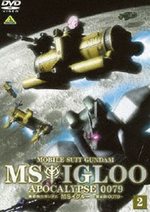 詳しい納期他、ご注文時はお支払・送料・返品のページをご確認ください発売日2006/6/23機動戦士ガンダム MSイグルー -黙示録0079- 2 光芒の峠を越えろ ジャンル アニメガンダム 監督 今西隆志 出演 石川英郎長沢美樹飯塚昭三宝亀...