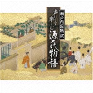 セトウチジャクチョウ ヤク コエニシテタノシムゲンジモノガタリ詳しい納期他、ご注文時はお支払・送料・返品のページをご確認ください発売日2016/8/10関連キーワード：KICG-502/3（趣味／教養） / 瀬戸内寂聴 訳 声にして楽しむ源...