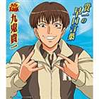 クキキイチ キイチノハヤクチコトバ詳しい納期他、ご注文時はお支払・送料・返品のページをご確認ください発売日2011/11/9九鬼貴一 / 貴一の早口言葉（初回限定盤） ※再発売キイチノハヤクチコトバ ジャンル アニメ・ゲーム国内アニメ音楽 ...