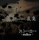 ストーカー アイシュウ詳しい納期他、ご注文時はお支払・送料・返品のページをご確認ください発売日2012/10/12ストーカー / 哀臭アイシュウ ジャンル 邦楽ロック/ソウル 関連キーワード ストーカー切なすぎる＆しつこすぎる想いや未練を曲...