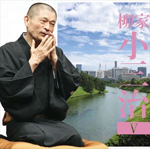 YANAGIYA KOSANJI 5 MA.KU.RA ［ANOHITO TOTTEMO KOMARUNOYO］詳しい納期他、ご注文時はお支払・送料・返品のページをご確認ください発売日2019/10/30関連キーワード：MHCL-2815/...