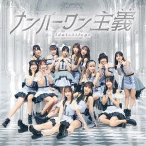 アイドルカレッジ ナンバーワンシュギ詳しい納期他、ご注文時はお支払・送料・返品のページをご確認ください発売日2024/7/24関連キーワード：アイカレアイドルカレッジ / ナンバーワン主義（Type-B）ナンバーワンシュギ ジャンル 邦楽J...