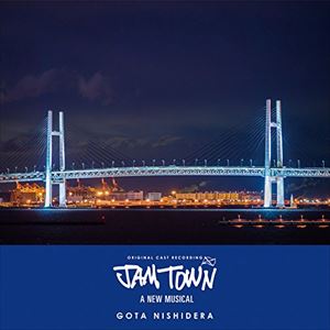 ニシデラゴウタ ア ニュー ミュージカル ジャムタウン詳しい納期他、ご注文時はお支払・送料・返品のページをご確認ください発売日2016/3/9西寺郷太 / ア・ニュー・ミュージカル ジャムタウンア ニュー ミュージカル ジャムタウン ジャン...