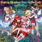 PRETTY RHYTHM RAINBOW LIVE PRISM DUO COLLECTION詳しい納期他、ご注文時はお支払・送料・返品のページをご確認ください発売日2014/2/19加藤英美里＆小松未可子＆芹澤優＆戸松遥＆後藤沙緒里＆内田...
