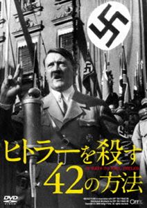 詳しい納期他、ご注文時はお支払・送料・返品のページをご確認ください発売日2015/10/2ヒトラーを殺す42の方法 ジャンル 海外TVドキュメンタリー 監督 ジョン・テイラー 出演 アドルフ・ヒトラーの暗殺計画は単独犯のものから組織的なもの...