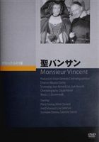詳しい納期他、ご注文時はお支払・送料・返品のページをご確認ください発売日2008/11/25聖バンサン ジャンル 洋画ドラマ全般 監督 モーリス・クローシュ 出演 ピエール・フレネイエーメ・クラリオンジャン・ドビュクールリーズ・ドラマール1...