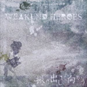 ウィークエンドヒーローズ フリダシニムカウ詳しい納期他、ご注文時はお支払・送料・返品のページをご確認ください発売日2017/10/4WEAKEND HEROES / 振り出しに向かうフリダシニムカウ ジャンル 邦楽ロック/ソウル 関連キーワ...