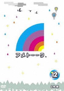 詳しい納期他、ご注文時はお支払・送料・返品のページをご確認ください発売日2010/11/10アメトーーク!DVD12 ジャンル 国内TVバラエティ 監督 出演 雨上がり決死隊様々な企画満載で好評を博しているテレビ朝日の人気バラエティ番組「ア...
