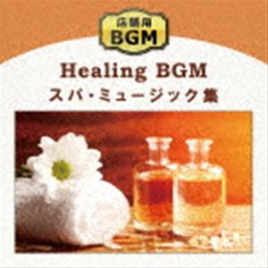 テンポヨウビージーエム スパ ミュージックシュウ詳しい納期他、ご注文時はお支払・送料・返品のページをご確認ください発売日2022/10/26（ヒーリング） / 店舗用BGM〜スパ・ミュージック集テンポヨウビージーエム スパ ミュージックシュ...